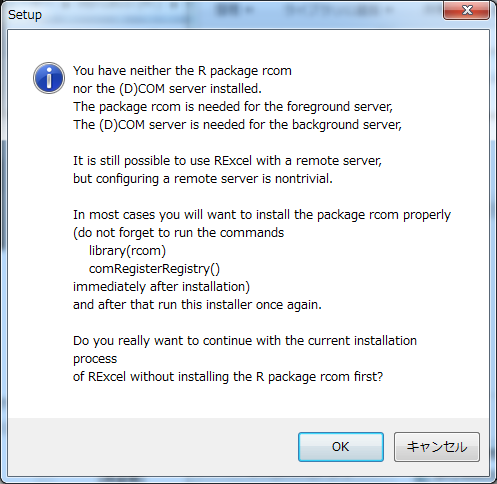 RExcelのインストール方法 2014 年